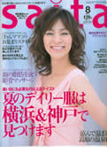 Saita 8月号 夫婦でのんびりドライブ旅 “涼んで、あったまる”高原の温泉宿 » 活動報告